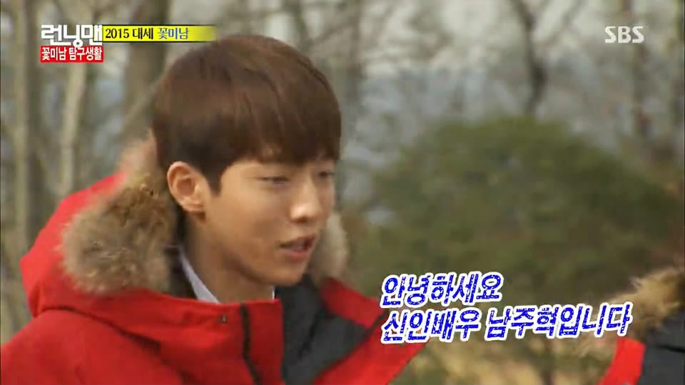 Profil Nam Joo Hyuk - Buku Catatan Sekolah